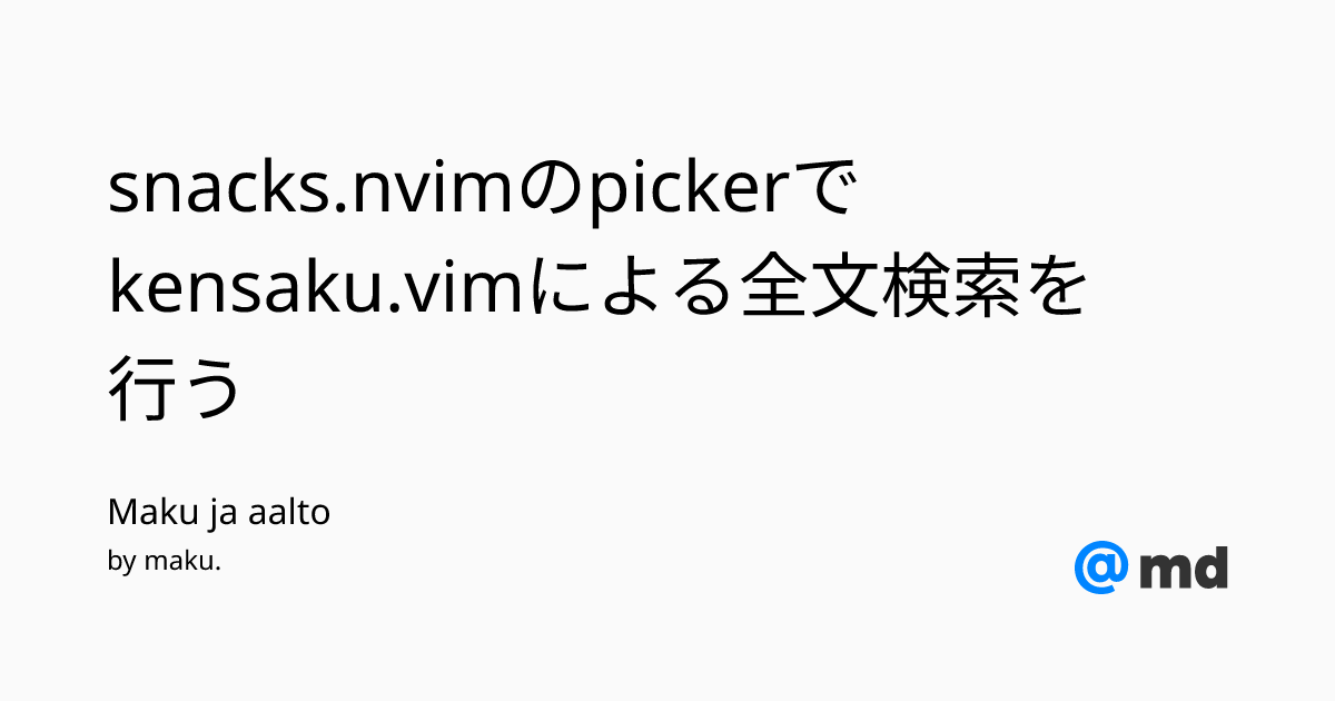 snacks.nvimのpickerでkensaku.vimによる全文検索を行う | Maku ja aalto